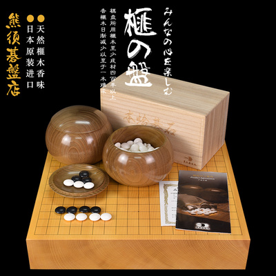 御圣高档围棋套装75mm香榧木围棋盘日本进口收藏送礼9656-9658