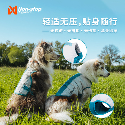 nonstop朗斯拓降温套衫夏季新品轻便透气无拉链出行散热背心