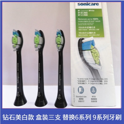 全新原装正品飞利浦刷头