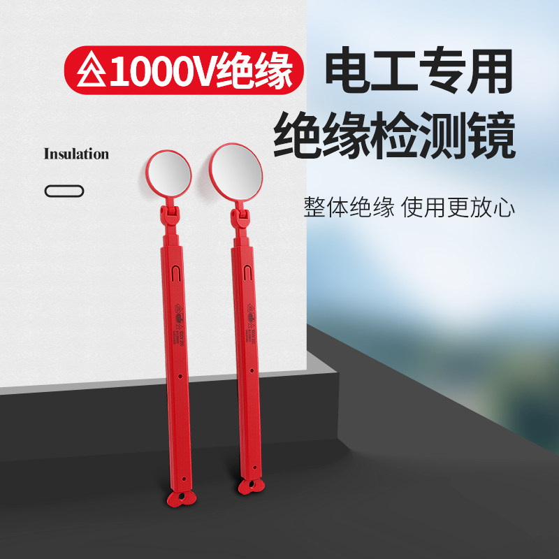 万向绝缘检测镜1000V耐高压电工专用汽修车底检查镜大小号伸缩镜