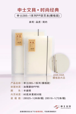诗博b5软面抄横线笔记本