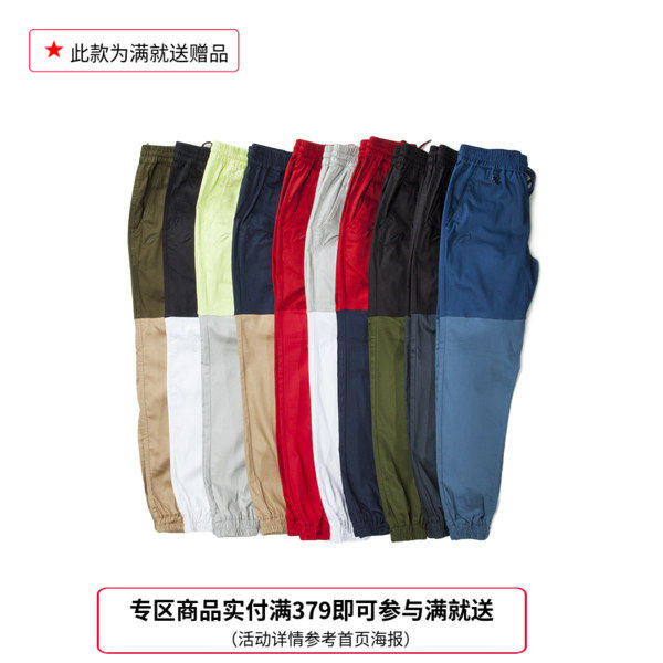 清仓 美国潮牌Publish twotone jogger弹力 撞色拼接 慢跑束脚裤