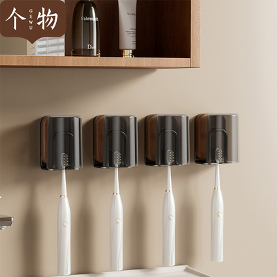 个物电动牙刷置物架浴室洗漱台