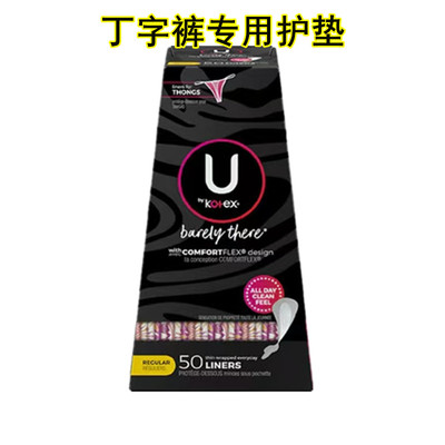 现货美国高洁丝丁字裤T裤