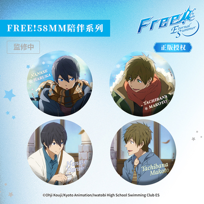 free！徽章七濑遥橘真琴吧唧