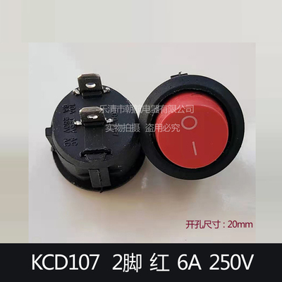 圆型船型KCD-107电源开关转换3脚/2档船行 船形开关按钮 黑红