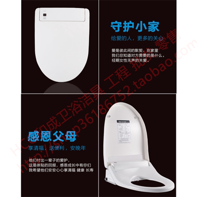坐便盖和成智能马桶加热遥控冲洗