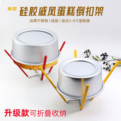 戚风蛋糕冷却架四爪蛋糕胚晾凉架