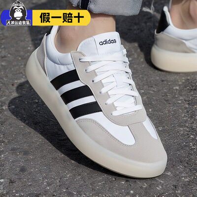 Adidas阿迪达斯BARREDA DECODE情侣款耐磨低帮运动休闲板鞋JI2315