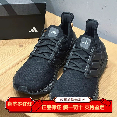 Adidas阿迪达斯男鞋ULTRA 4DFWD时尚日常运动训练跑步鞋GX6632