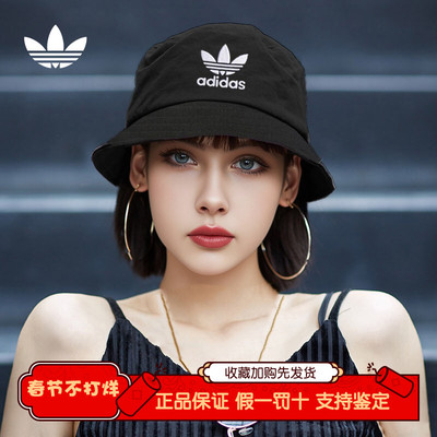 adidas/阿迪达斯三叶草春季男女运动休闲帽时尚渔夫帽帽子 AJ8995