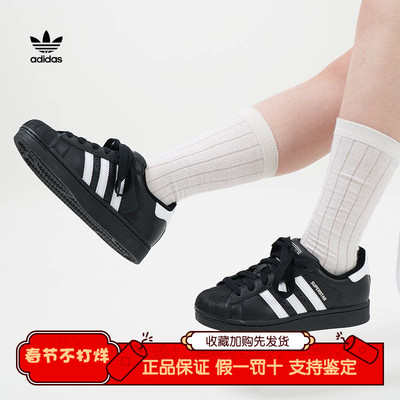 阿迪达斯女子贝壳头经典黑白板鞋