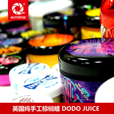 漆面保护蜡DodoJuice