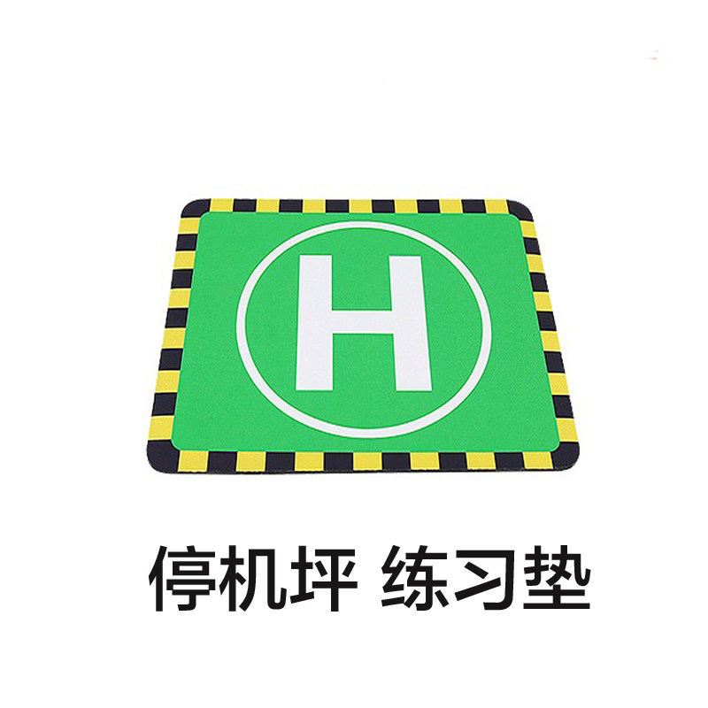 ESKY 遥控飞机无人直升机小飞狼零配件 停机坪 练习垫 鼠标垫两用