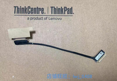屏幕排线屏线Thinkpad全新原装