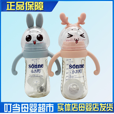 小太阳奶瓶卡通造型宽口径硅胶