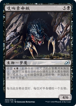 牌客窝 万智牌 吱响索命妖 Chittering Harvester 银 黑色