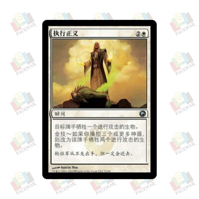 牌客窝 万智牌 执行正义 Dispense Justice 银 白 闪