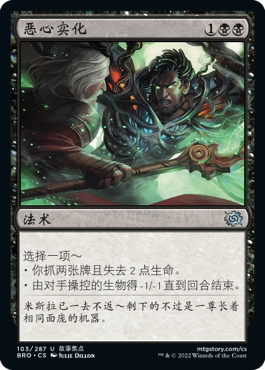 牌客窝 万智牌 恶心实化 Gruesome Realization 银 黑 闪