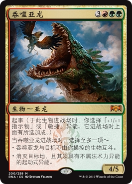 牌客窝 万智牌 吞噬亚龙 Ravager Wurm 秘稀 多色