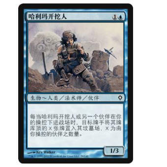 牌客窝 万智牌 哈利玛开挖人 Halimar Excavator 铁 蓝