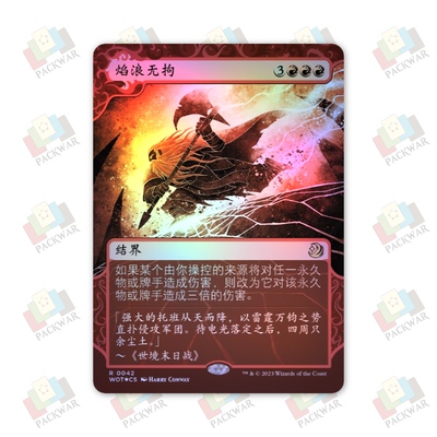 焰浪无拘万智牌卡牌类