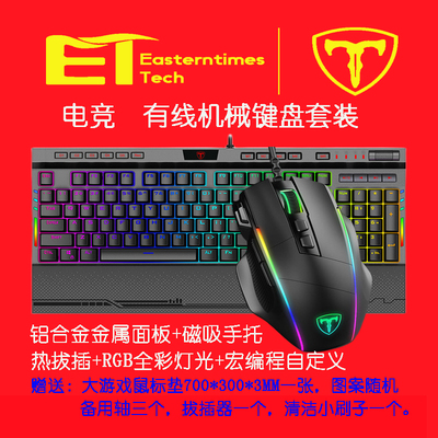 宏键盘青轴黑轴茶轴有线机械键盘