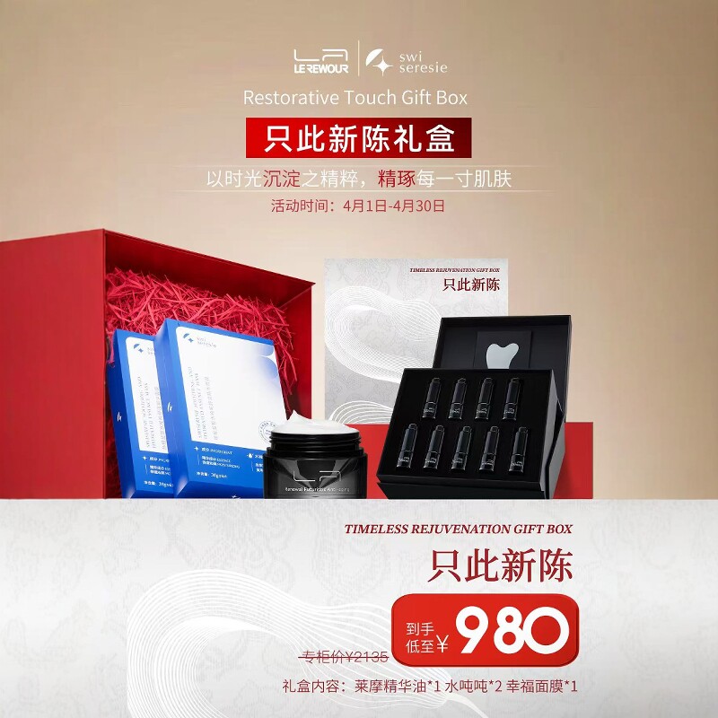 莱摩臻御奢萃修护精华油抗皱保湿滋养专柜正品