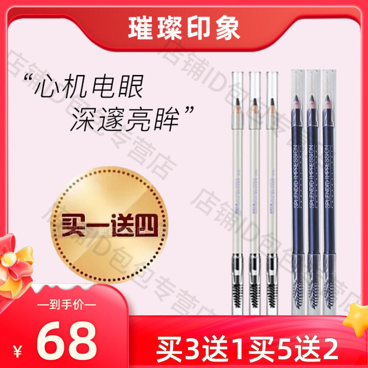 璀璨印象盈彩持久眉笔带刷子双头眉笔持久易上色化妆品专柜正品