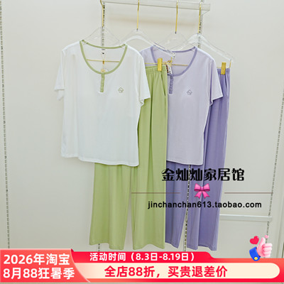 佰伦熊正品26A22450睡衣2026夏季新款针织带胸垫女套装家居服