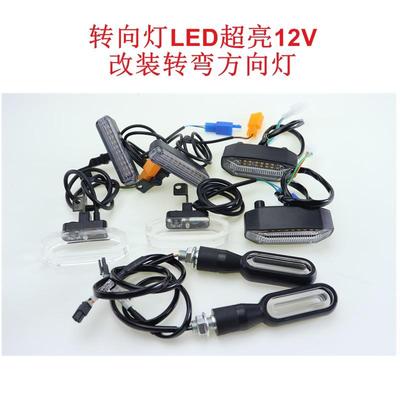 LED方向灯转弯灯黄光防水