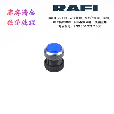 德国原装进口RAFIX 22 QR按钮开关凸起圆形灯罩自复位