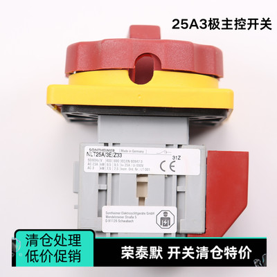 德国进口荣泰默主控开关隔离开关