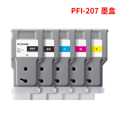 兼容佳能CANON PFI-207墨盒 Ipf680 Ipf685 iPF780 iPF785打印机