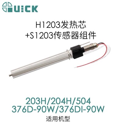 S1203传感器快克原装现货