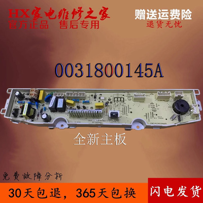 海尔洗衣机电脑板电源板