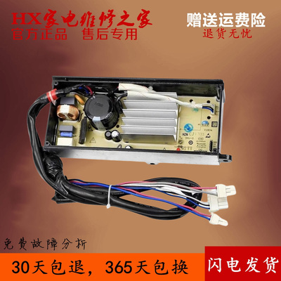 海尔驱动板MB85-BF15288N