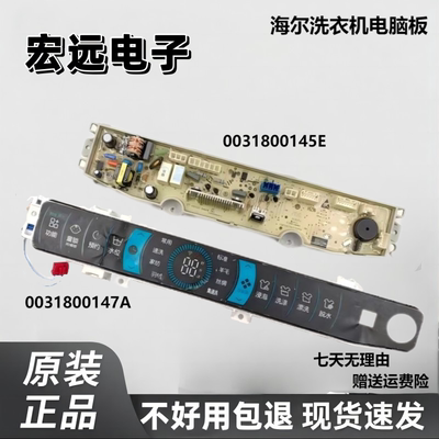 适用于海尔MS100-BZ886U1 XQS90-BZ878 0031800147A 145E 147A