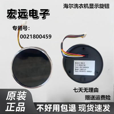 海尔滚筒洗衣机液晶显示屏