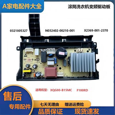 创维滚筒洗衣机变频驱动板