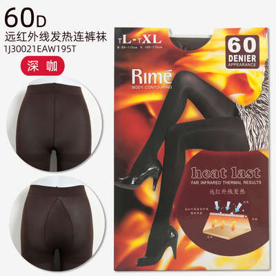 rime连裤袜女60d80d110d春秋纯色丝袜远红外发热打底袜子30022