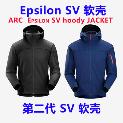 ARC家 Epsilon SV hoody Jacket 第二代软壳