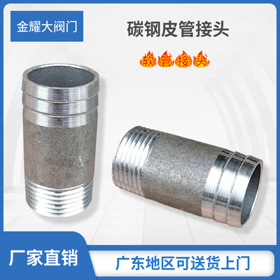 碳钢皮管宝塔接头软管快插直接