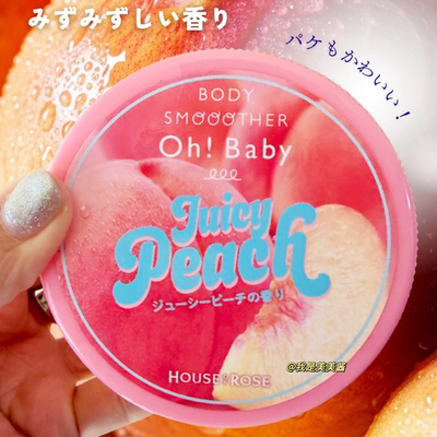 日本限定！玫瑰屋House of Rose蜜桃身体磨砂膏身体乳/沐浴露手霜