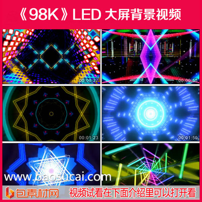 c657 98K歌曲街舞爵士动感DJ酒吧舞舞蹈LED大屏幕背景视频素材