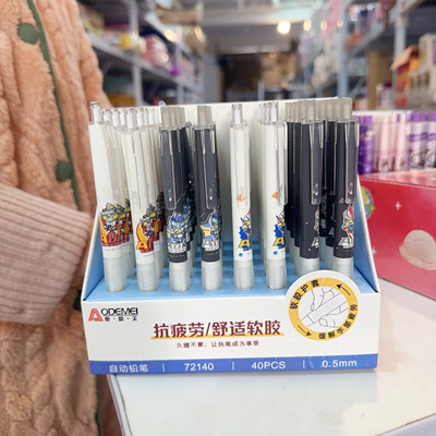 (72140）正姿自动铅笔随机十支（满15.8发货