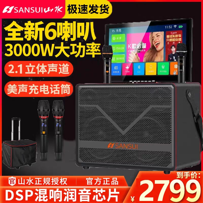 山水K5213手提音响立体声高音质家用户外多功能智能便捷移动音箱