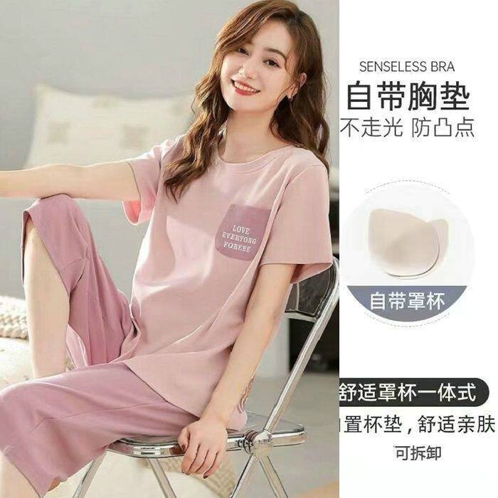 带胸垫睡衣女士100%纯棉睡衣女夏季短袖可外穿夏天薄款家居服套装