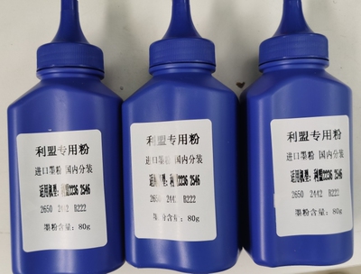 墨辰适用利盟2236粉盒硒鼓墨粉