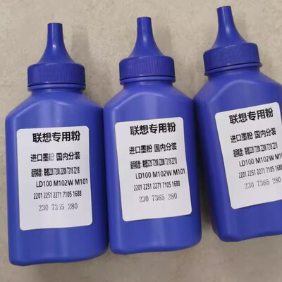 墨辰适用联想M7365DN硒鼓墨粉